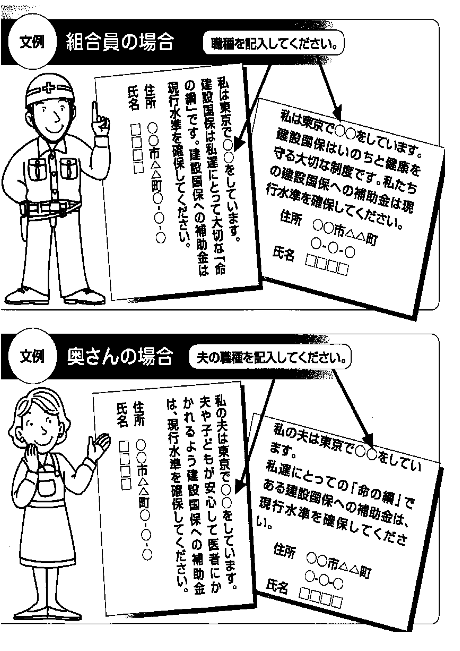 東京土建 港支部【機関紙建設なんぶ2026年06月10日号】